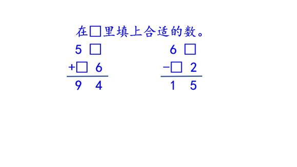 小学一年级数学题,不仅要会竖式运算,还要学会这类填数题思路