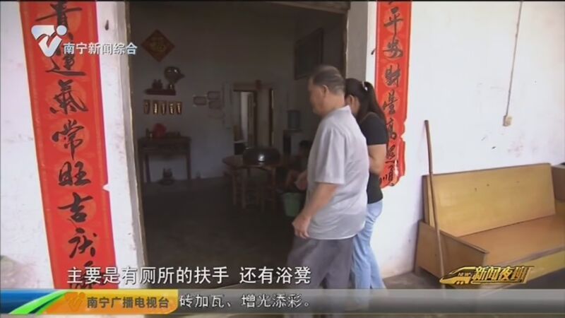 [新闻夜班]推进残疾人家庭无障碍改造 让“有碍”变“有爱”