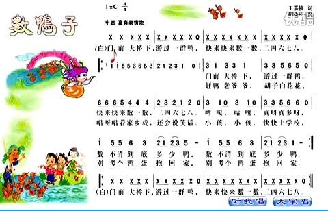 湘教版音乐一年级选唱歌曲