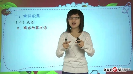 【1663】2010年秋季六年级语文百变精灵读写尖子班3小升初模拟真题...