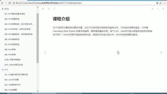 Web前端全套教程-22-HTML和CSS-22-盒子模型3