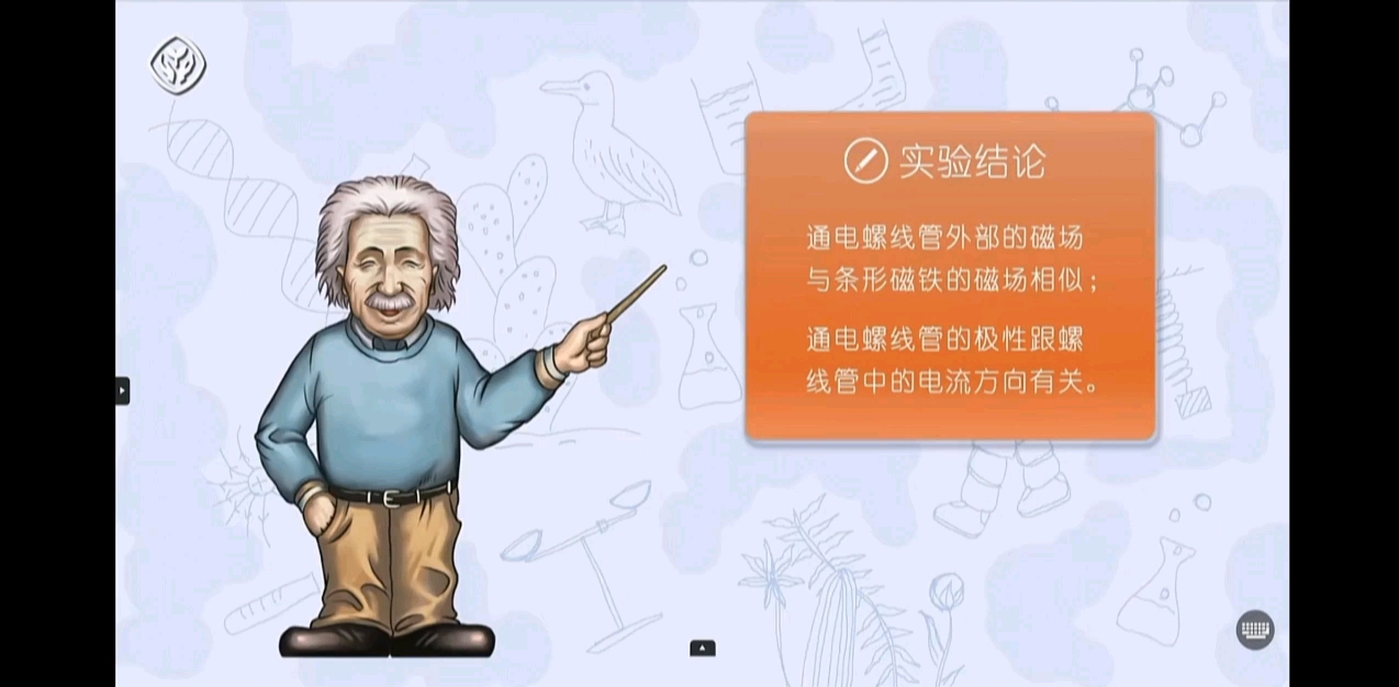 初中物理—通电螺线管周围的磁场