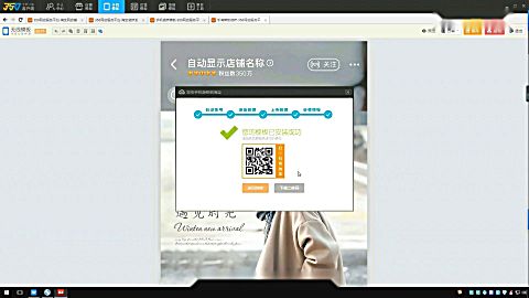 如何装修淘宝店铺视频教程 淘宝网店怎么装修 淘宝装修模板安装视频...