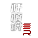 阡陌说 