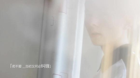 突然很心酸 没我你是否孤单 威仔、阿夏-《不爱又何必纠缠》