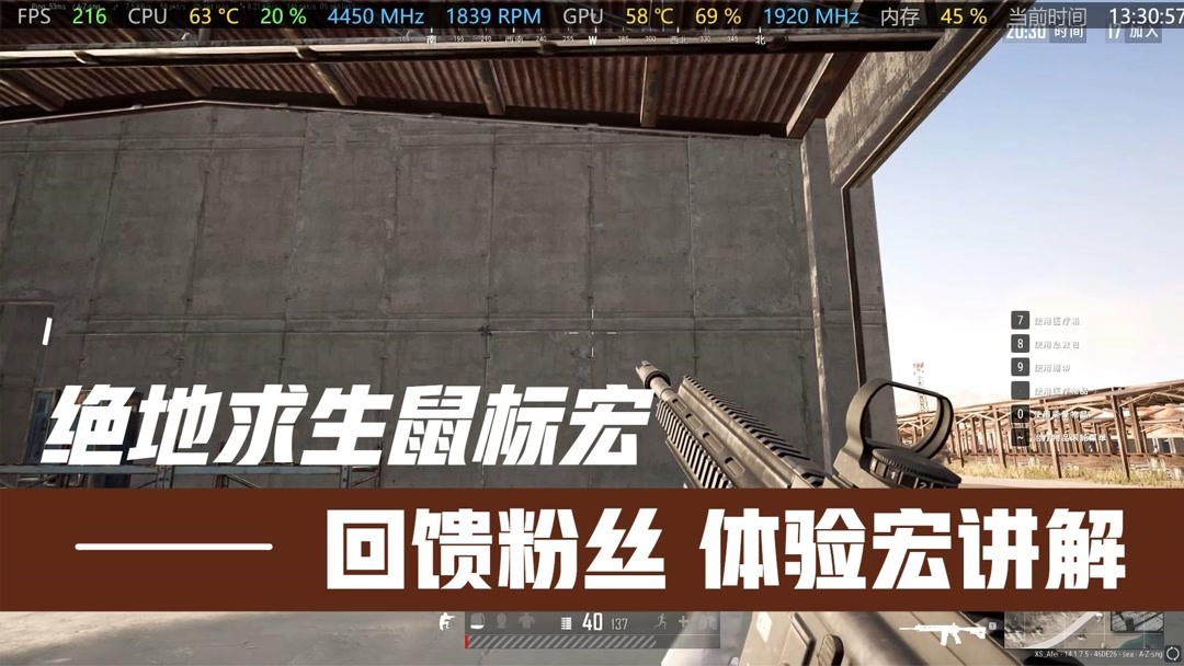 绝地求生鼠标宏M416和UPM45压枪讲解,免费宏定义下载直接体验