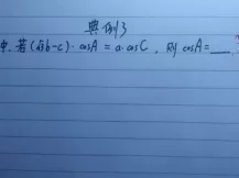 日练三题之正余弦定理及解三角形典例3(00312)