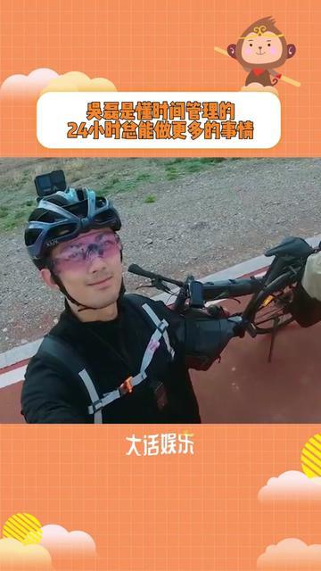 #吴磊是懂时间管理的 昊磊是懂时间管理的!日复一日不停的飞行和忙碌...