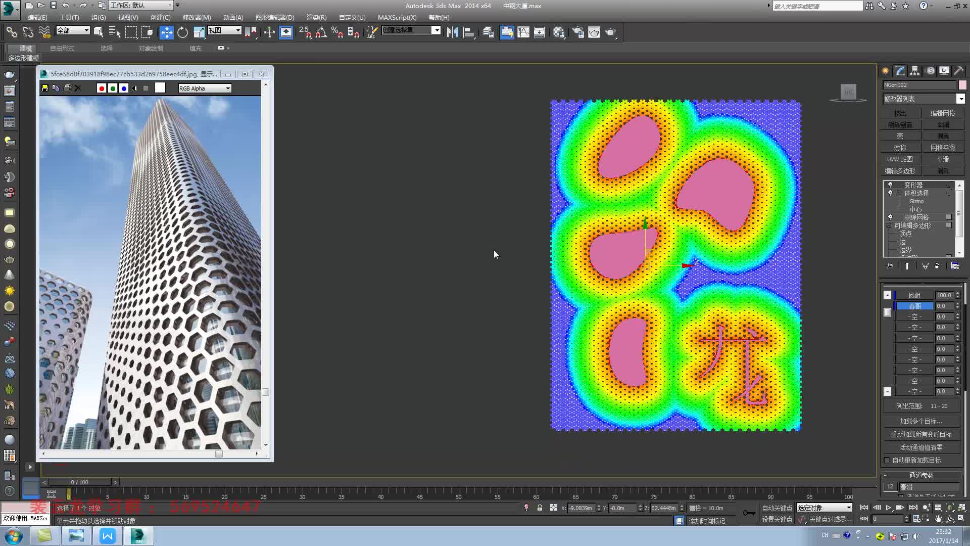3DMAX异形建模全集:中钢大厦下集