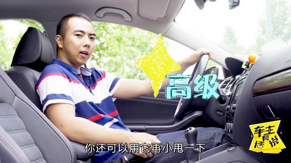 车主有话说:德系车主放狠话了 15万预算除了速腾没啥可选的