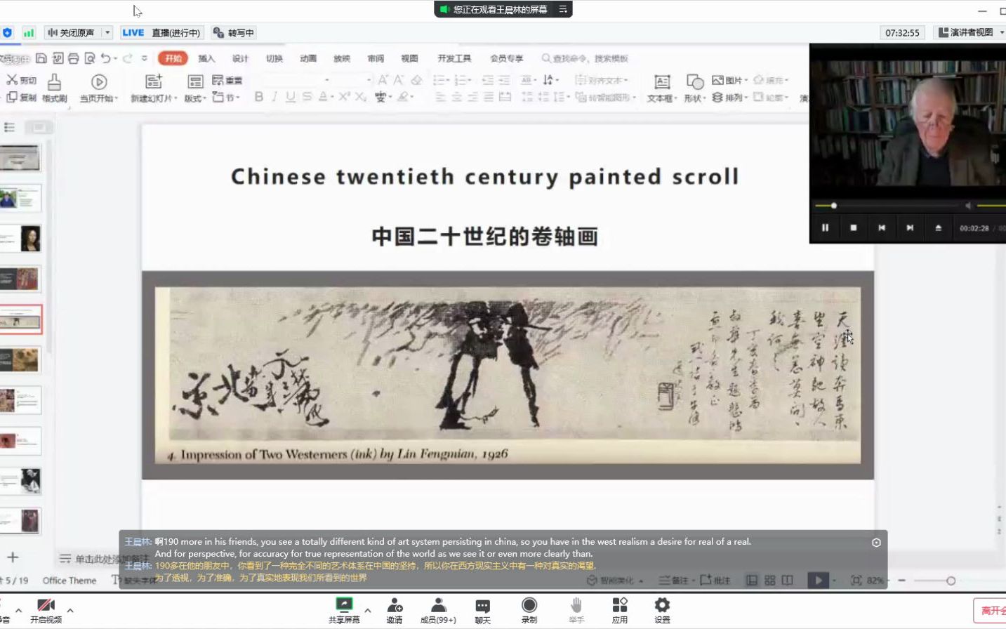 文艺复兴只发生在西欧的原因及对当今艺术史的影响——剑桥大学院士...