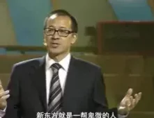 俞敏洪2017开讲啦: 未来5年到十年的财富趋势, 穷人翻身的机会来了!