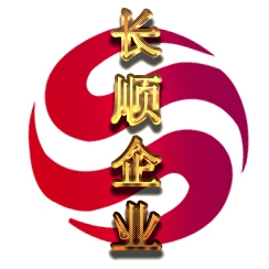 长顺18200989595 