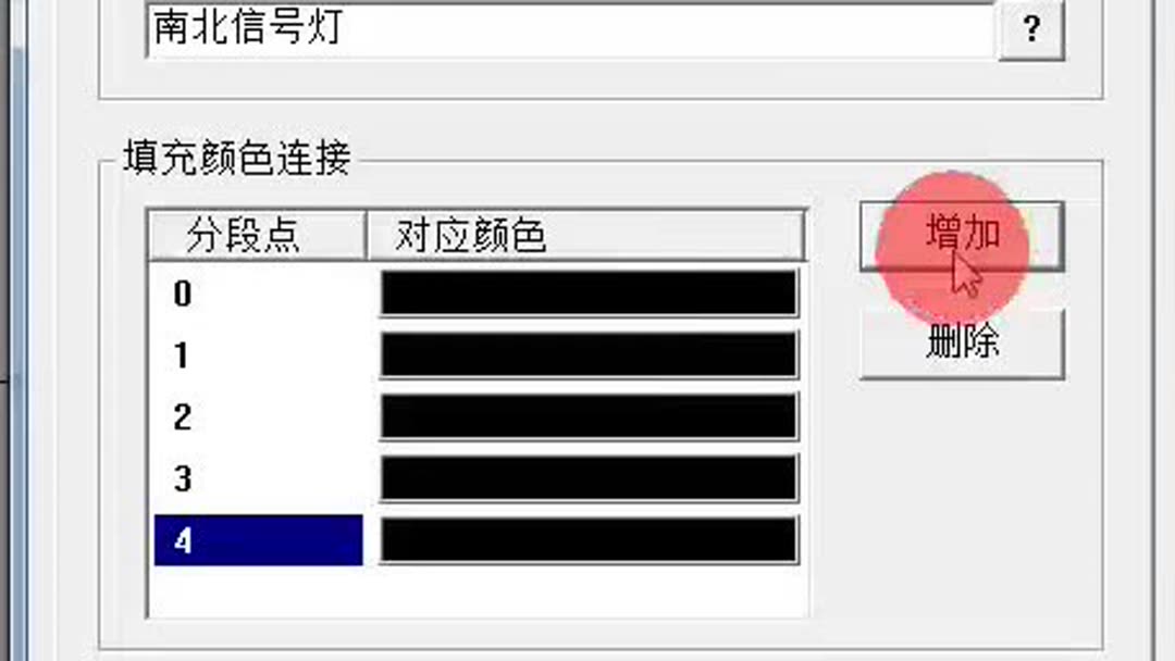 MCGS组态实验交通灯实验