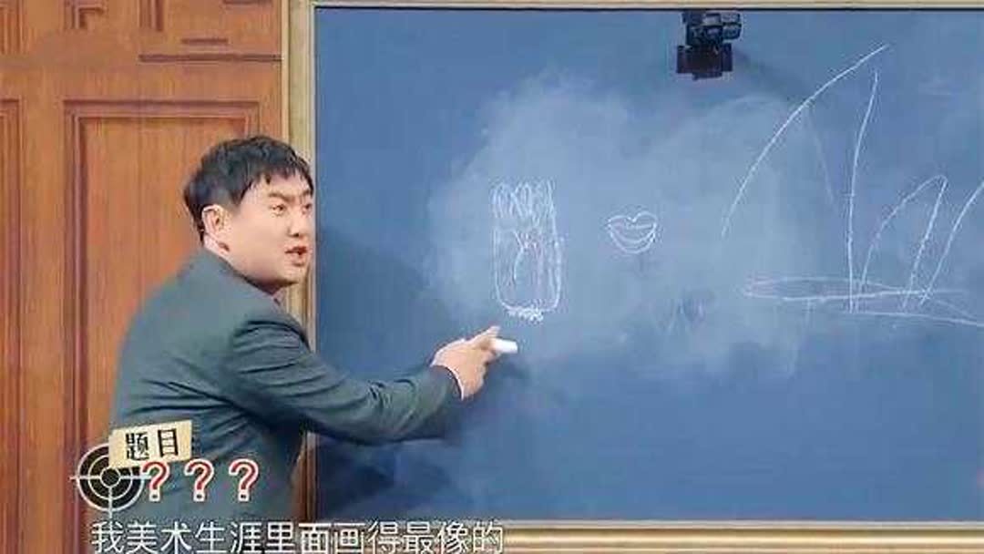 沈腾画画系列,画蔡徐坤自称是美术生涯里最像的,众人却猜不出