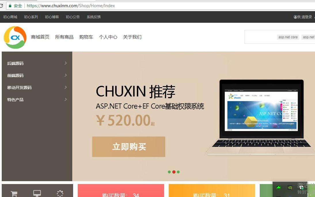 .net core+ef core增删改查之二_前端列表展示1