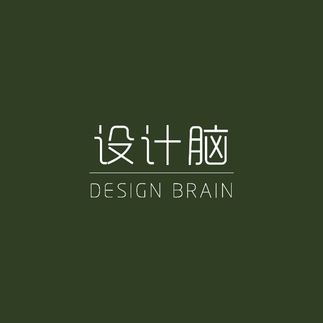 设计脑 