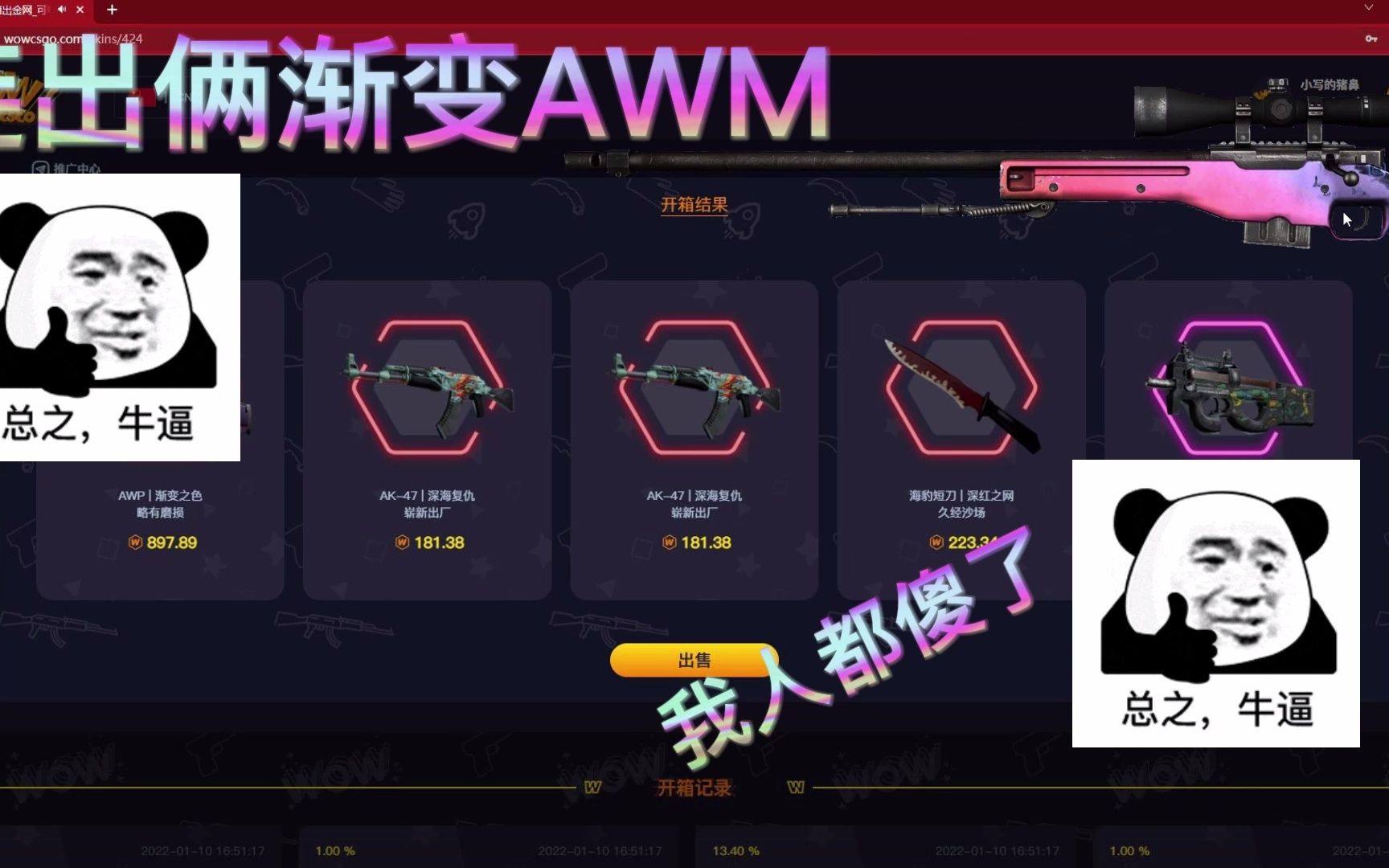 【Roll】CS GO 所以为啥不叫他AWM而是叫他AWP?