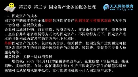 会计基础教程 会计基础视频全教程