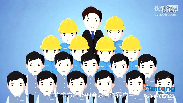 广东方胜 企业制作宣传片 广告宣传 二维动画设计_高清