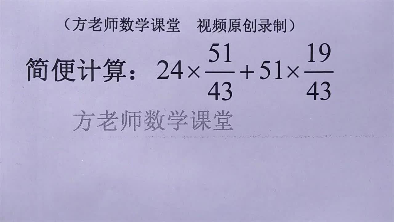 数学7上:这题怎么简便计算?先调换位置,乘法分配律的逆运算