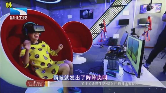 这VR眼镜也太真实了,把主持人都吓的不断的惊声尖叫!