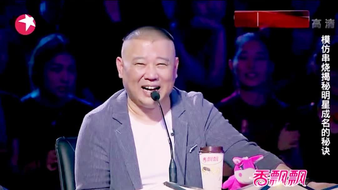搞笑模仿逗乐郭德纲!啥叫姿势改变命运?他学起了明星招牌姿势!