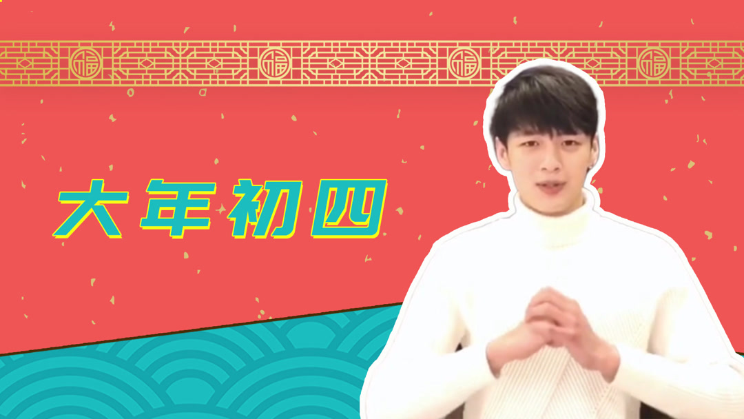 医妃难囚:冥王盛英豪喊你“扔穷”喜迎财神啦~