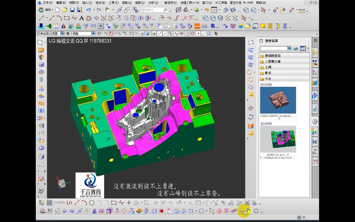 UG编程-车灯模结构分析与外挂使用详解