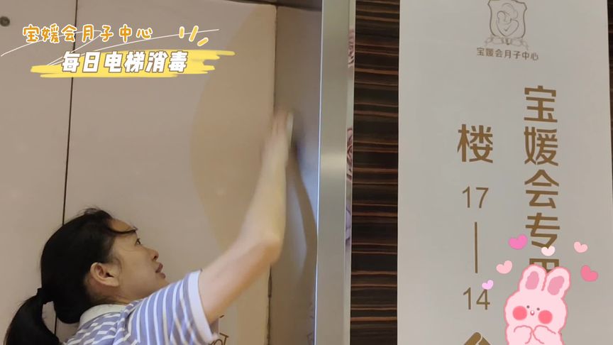 消毒防护工作“无懈可击”让宝妈们安心入住ߥ�ߥ�ߥ�#电梯消毒