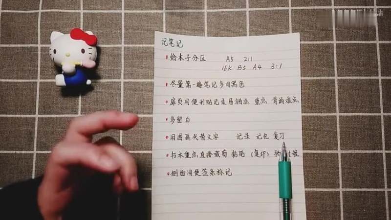 「干货」高效记笔记 提高效率诀窍