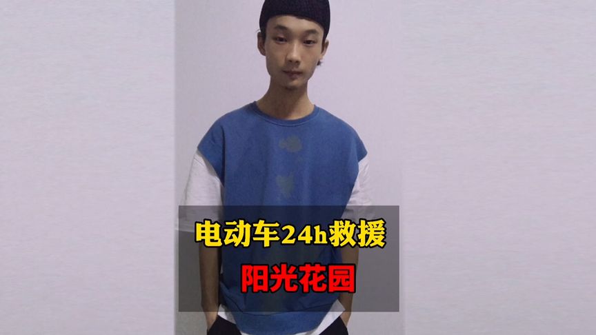 漯河电动车救援6 | 雨天出行,注意安全,保持行车距离,别斗气