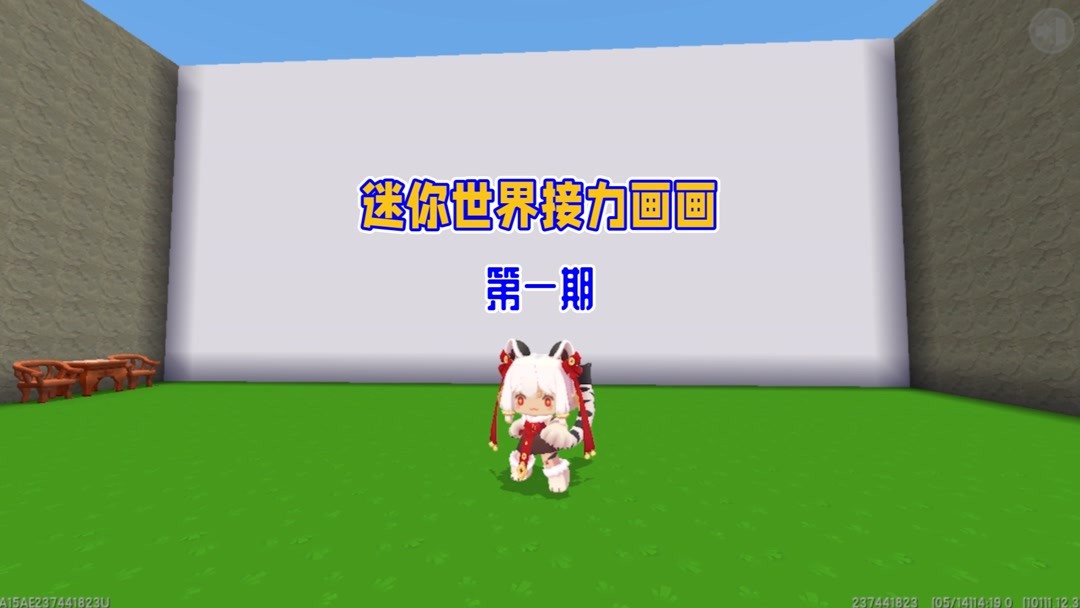 迷你世界:体验过迷你世界的接力画画吗?第一期接力画画来了