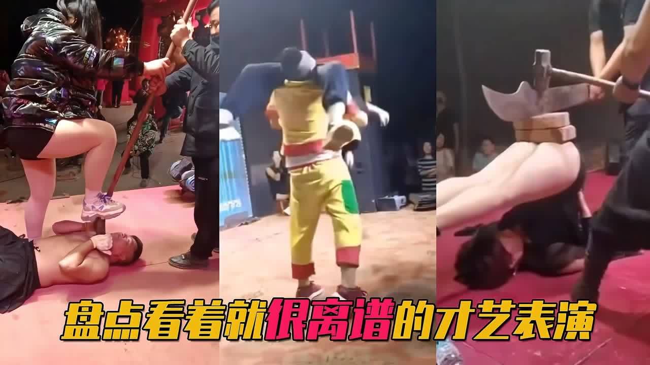 盘点那些看着就很离谱的才艺表演,啥样的人才能想出这样的节目