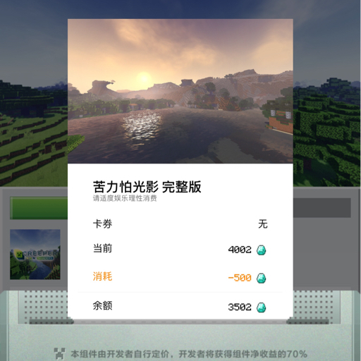天下无敌村 