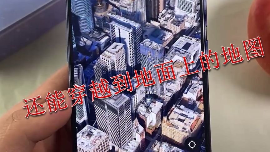 一个可以在空中定位到任何地方的地图软件,还能穿越到地面上