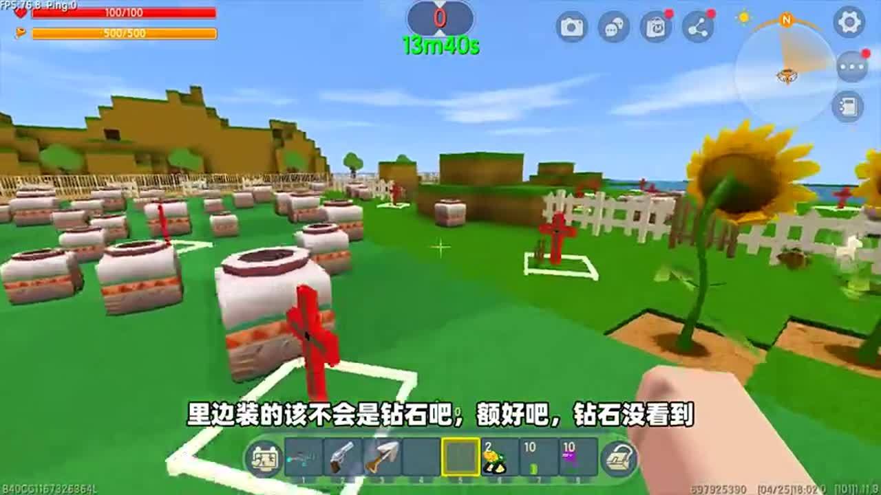 迷你世界:植物大战僵尸砸罐子模式!罐子有阳光、植物,还有僵尸