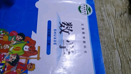 五年级上册教材全解第三单元第3节3的倍数的特征