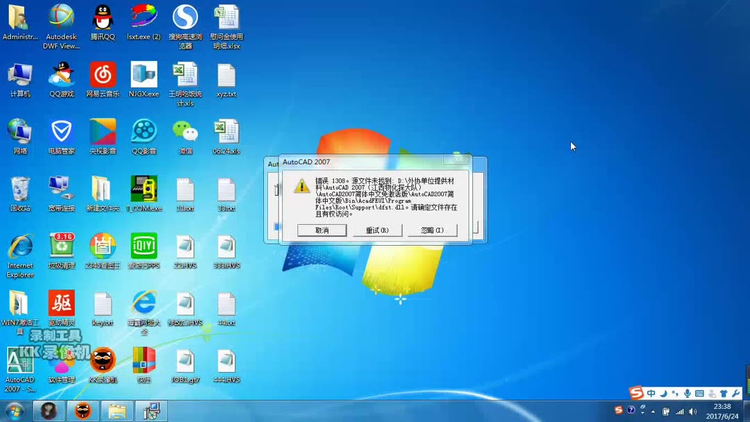 全站仪测量数据整理导出