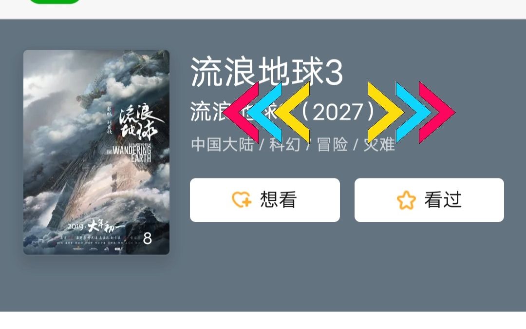 流浪地球3定档2027!吴京真的要演自己的儿子刘启哈哈哈