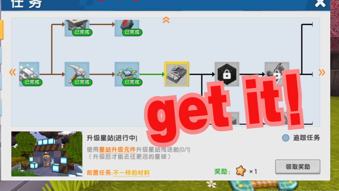 迷你世界全新生存26 智能芯片终于到手!