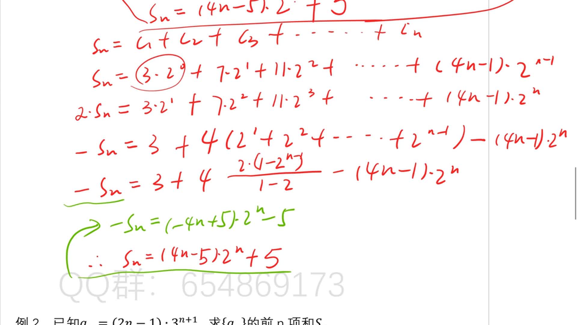 高中数学数列视频等差数列与等比数列前n项和性质