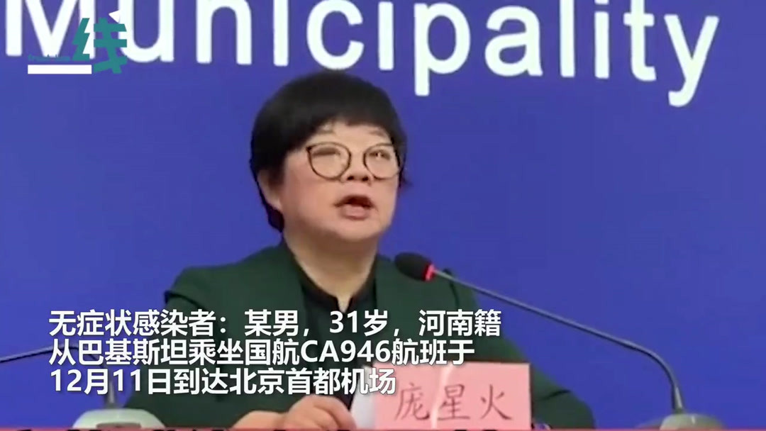 北京疫情最新消息:新增2例境外输入确诊 50名密切接触者已隔离