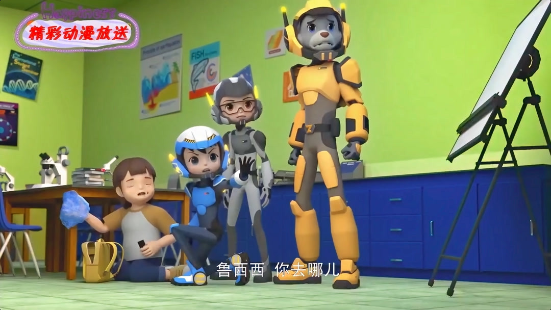 皮皮鲁特工队:皮皮鲁和鲁西西有重要的大发现!