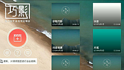 2分钟教你用手机实现视频画中画效果, 零基础入门