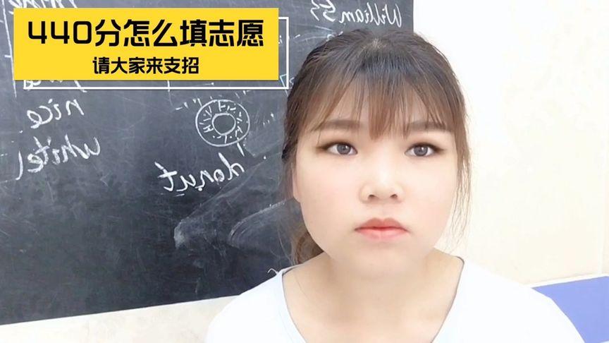 打工妹弟弟高考发挥失常 纠结是否复读 填志愿怎么填 求大家支招