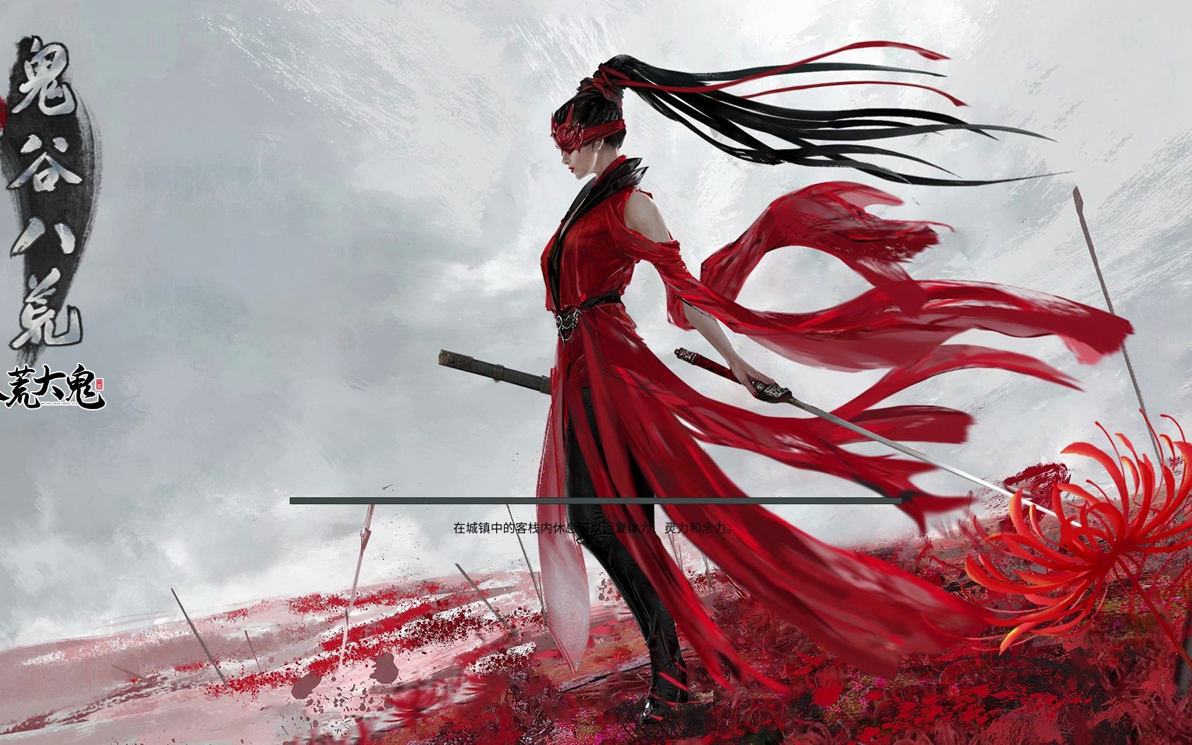 鬼谷八荒模组:2 2023-04-04 19-58-51