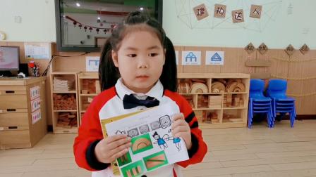 大班晨圈集体活动