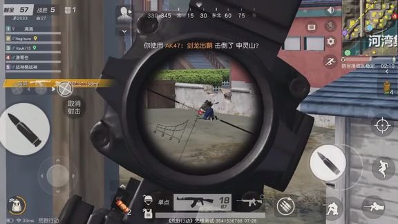 荒野行动:点头射击探头秒射小能手