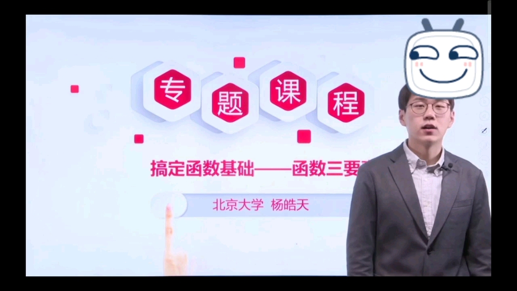 高中数学之【函数的基础——函数三要素】【高考】